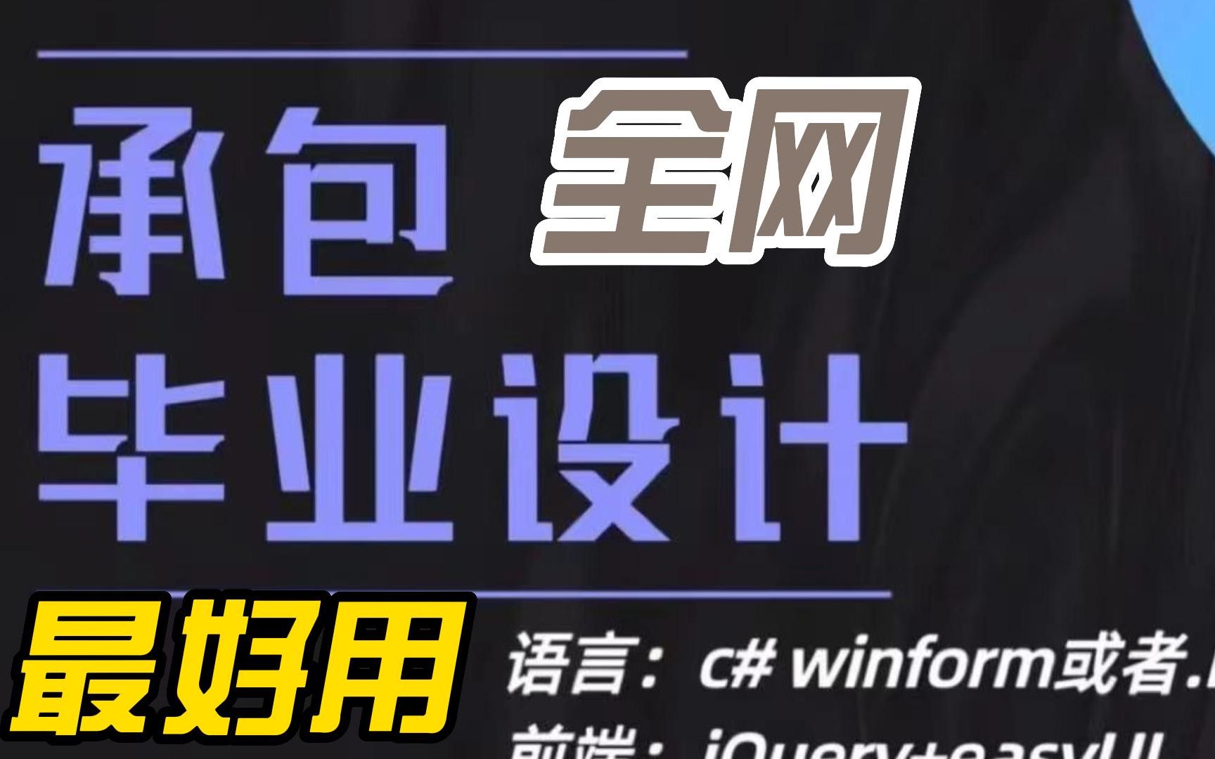 高校通关毕设【计算机毕设参考之】Springboot电子招投标系统
