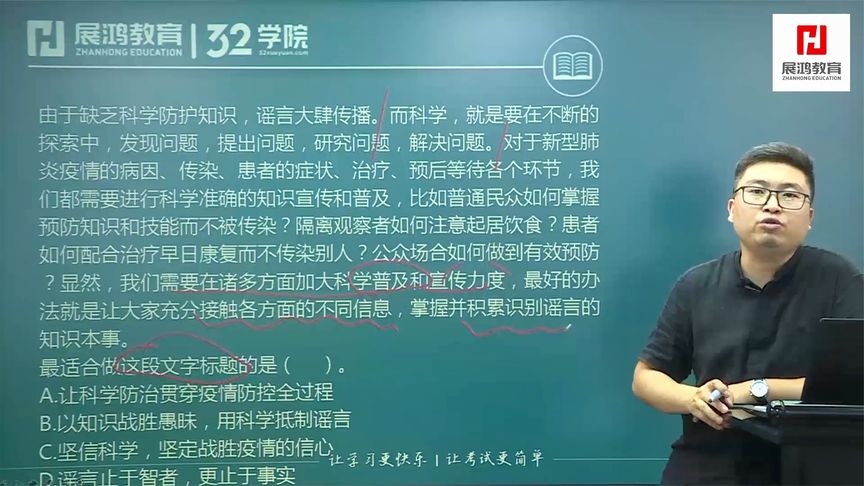 言语理解题速解技巧——公务员考试行测备考!