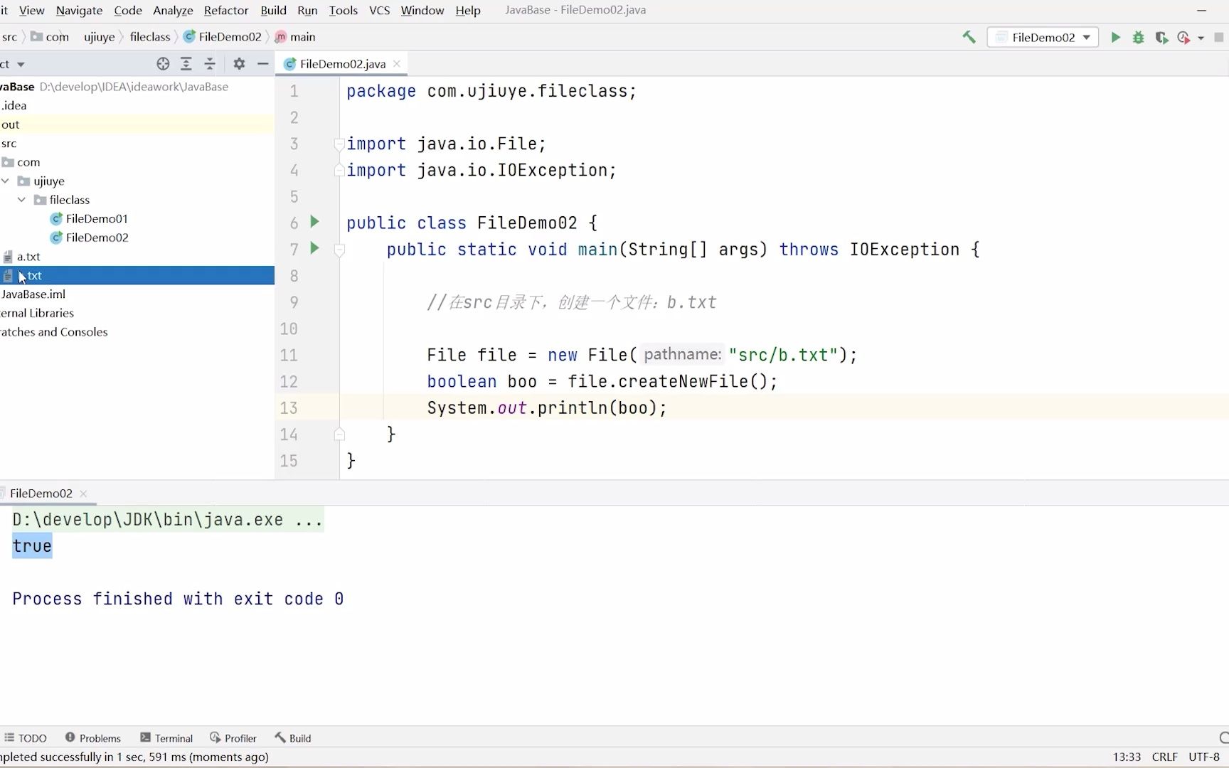 第3节:File类的创建方法