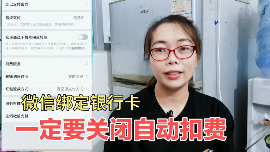 微信绑定银行卡如何支付是安全的?关闭这2个设置,让我们都安心