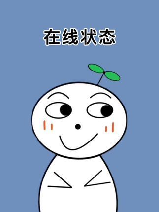 一招教你设置出有趣的微信在线状态