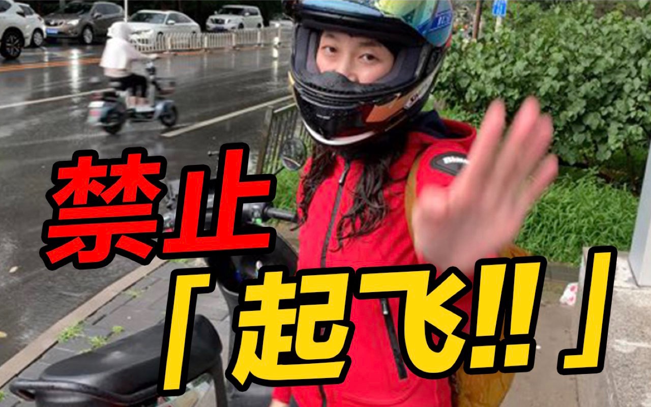 建议改为“民 用 飞 机”|实测加了鼹鼠控的九号E200p one