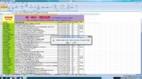 同张表中怎么设置Excel 2007的页眉页脚页面不同
