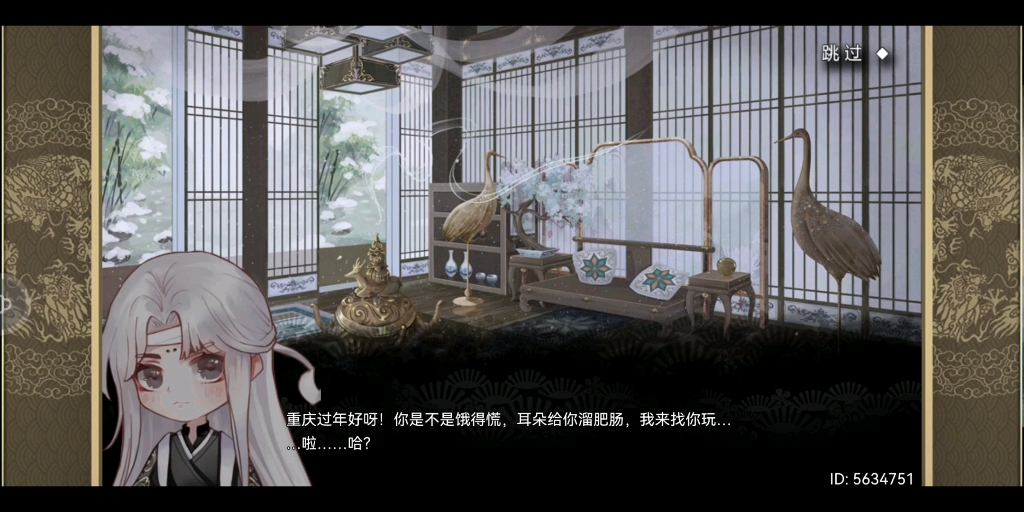 皇帝成长计划2春节剧情