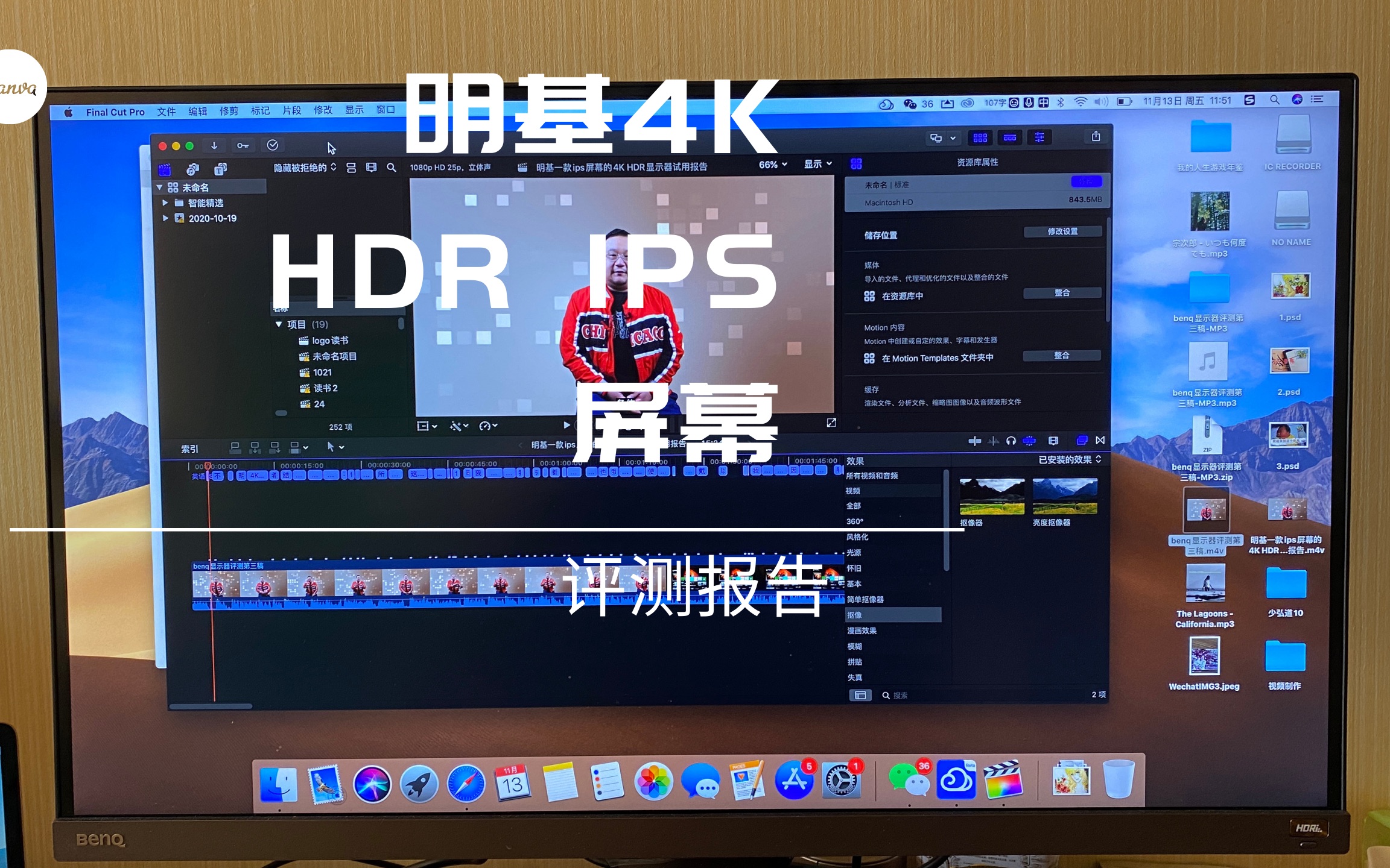 明基一款ips屏幕的4K HDR显示器试用报告