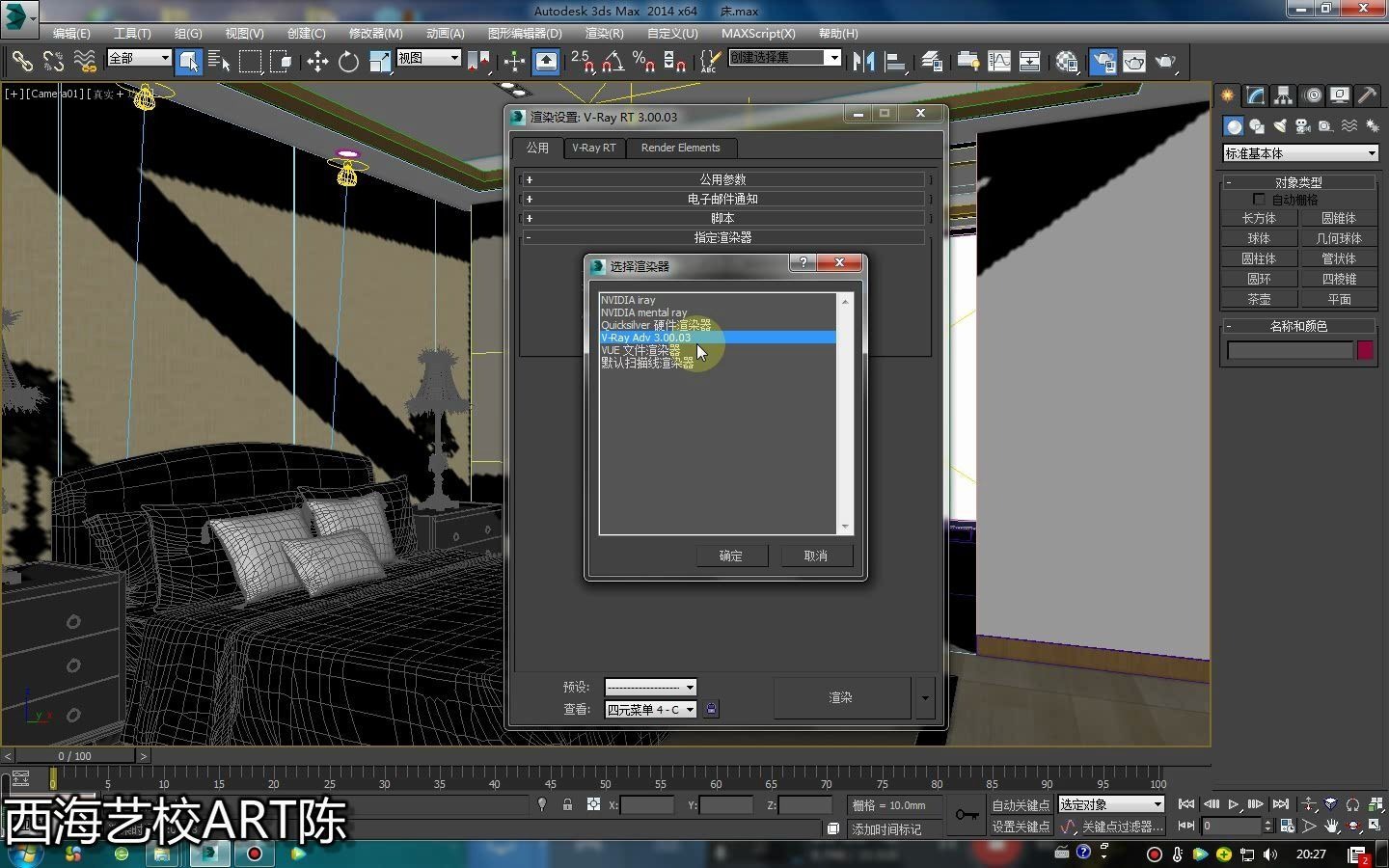 VRay3.00.03测光参数和出图参数