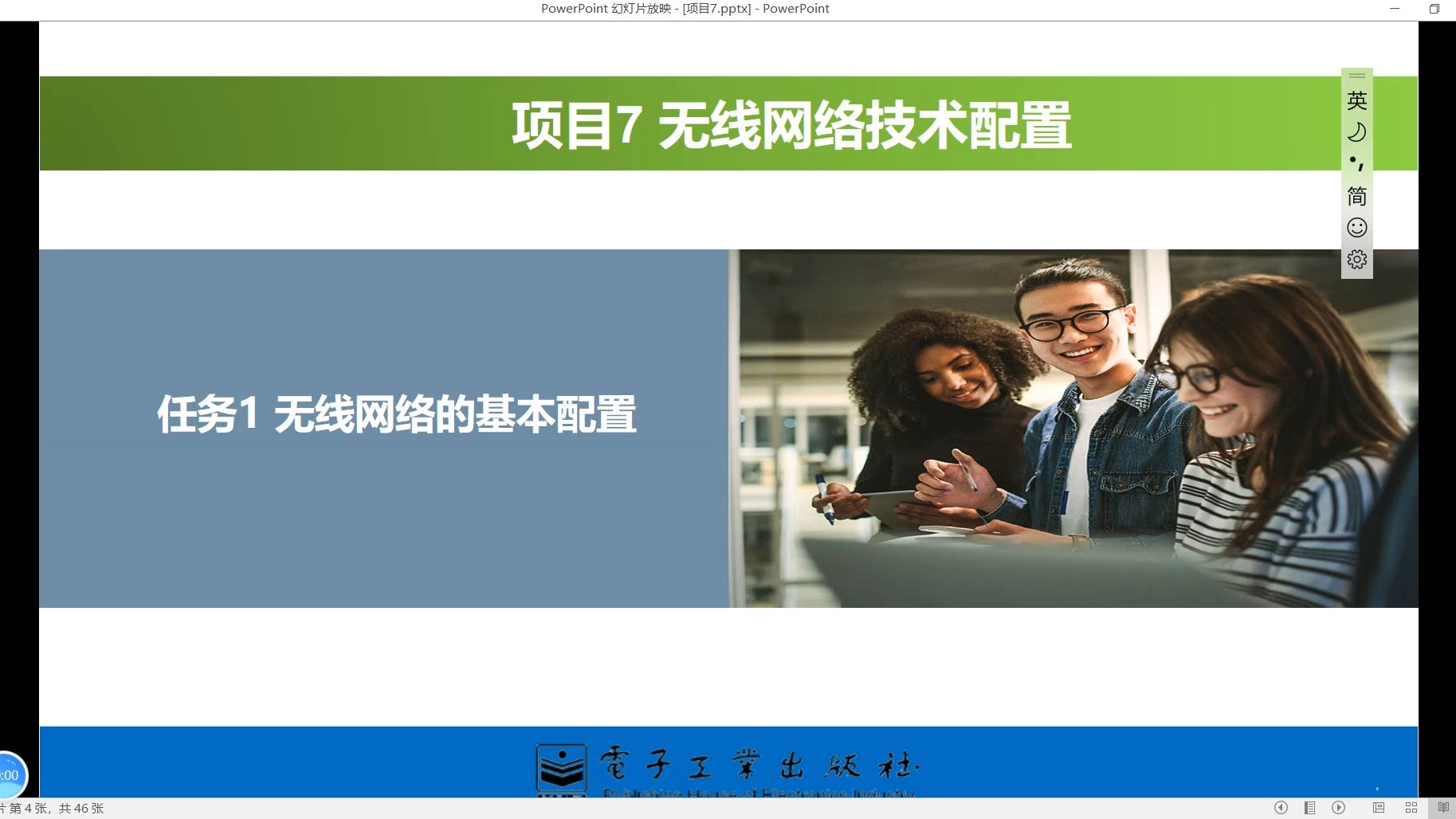 思科模拟器教学7.1— 无线网络的基本配置