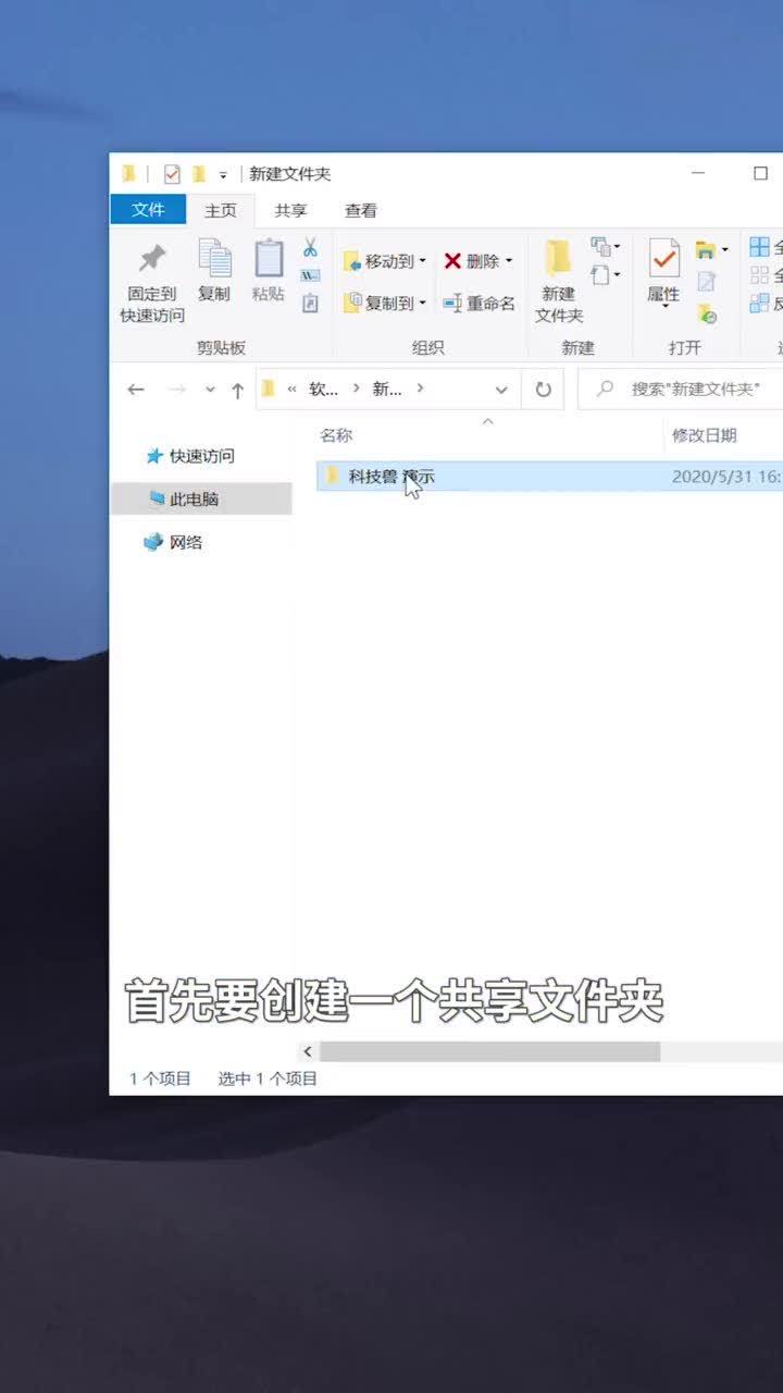 32教程来了:iPhone与Windows电脑互传文件