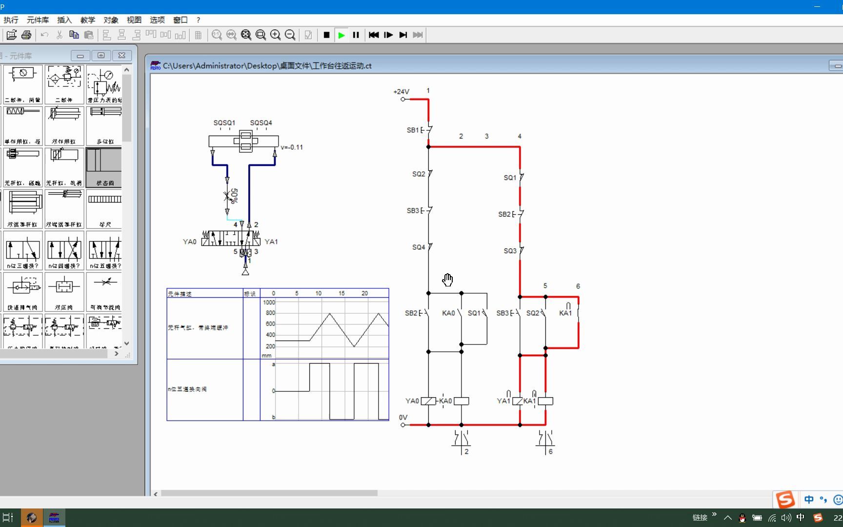 基于fluidsim的工作台自动往返系统