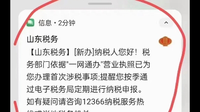 现在新注册公司,税务已自动开通。