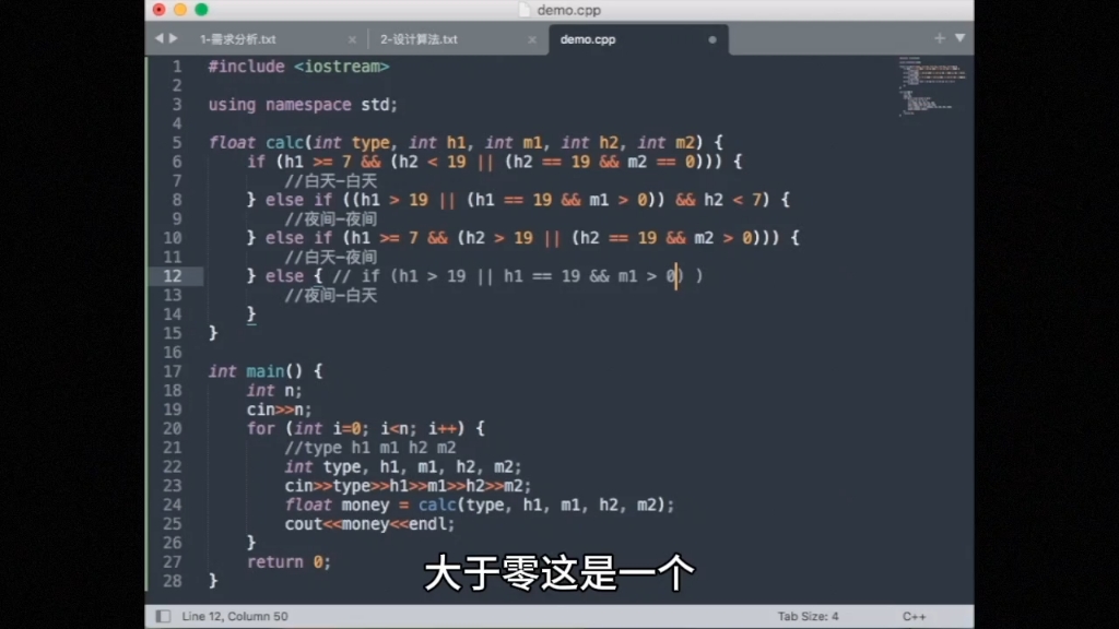 编程实例001-停车收费-C++编码实现