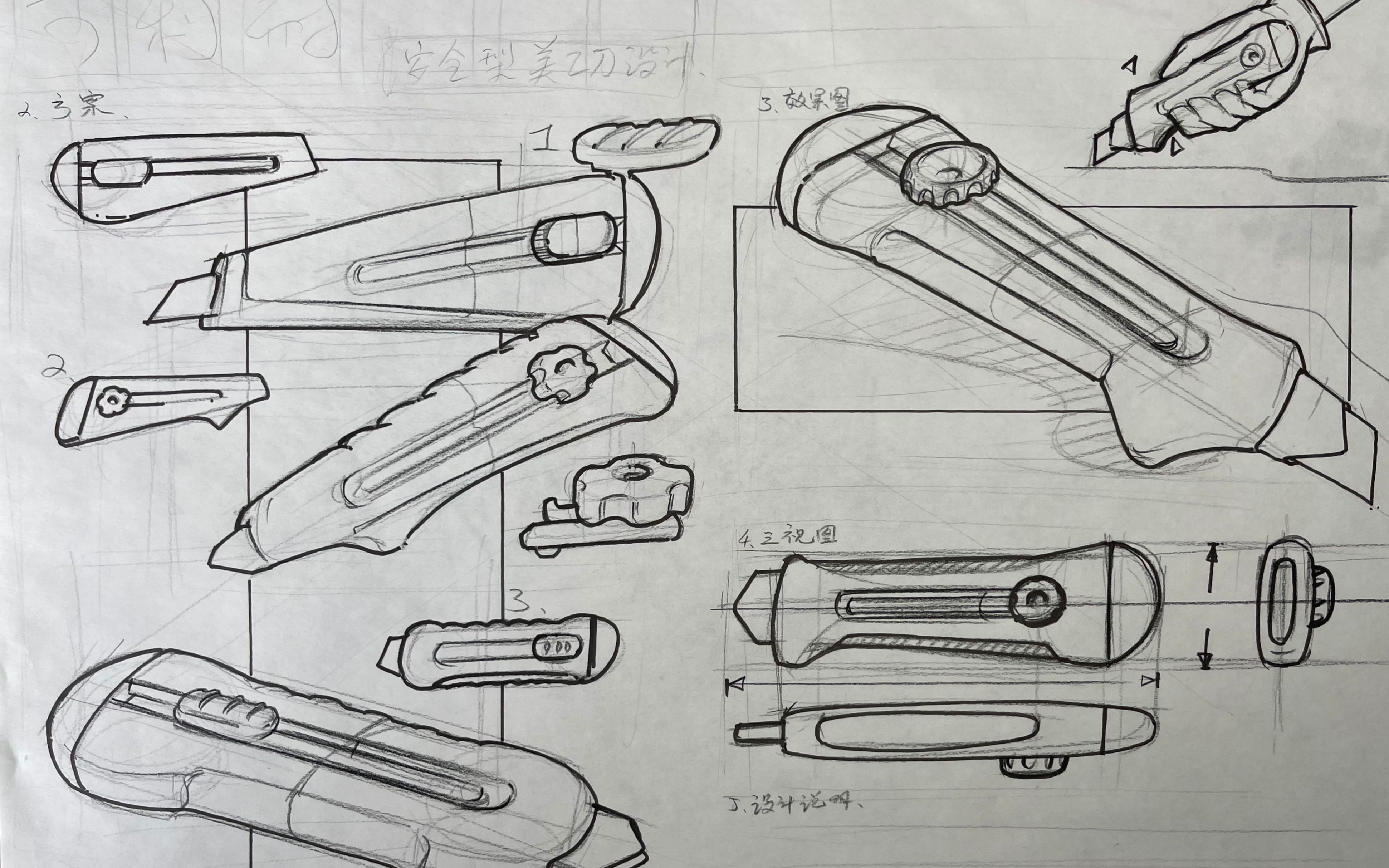 手绘设计表现第十一课 (第1节)
