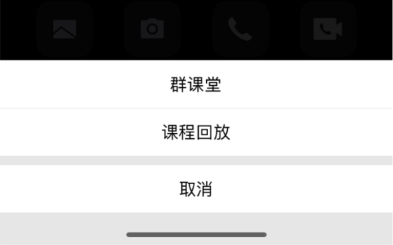 QQ群课堂课程回放下载教程