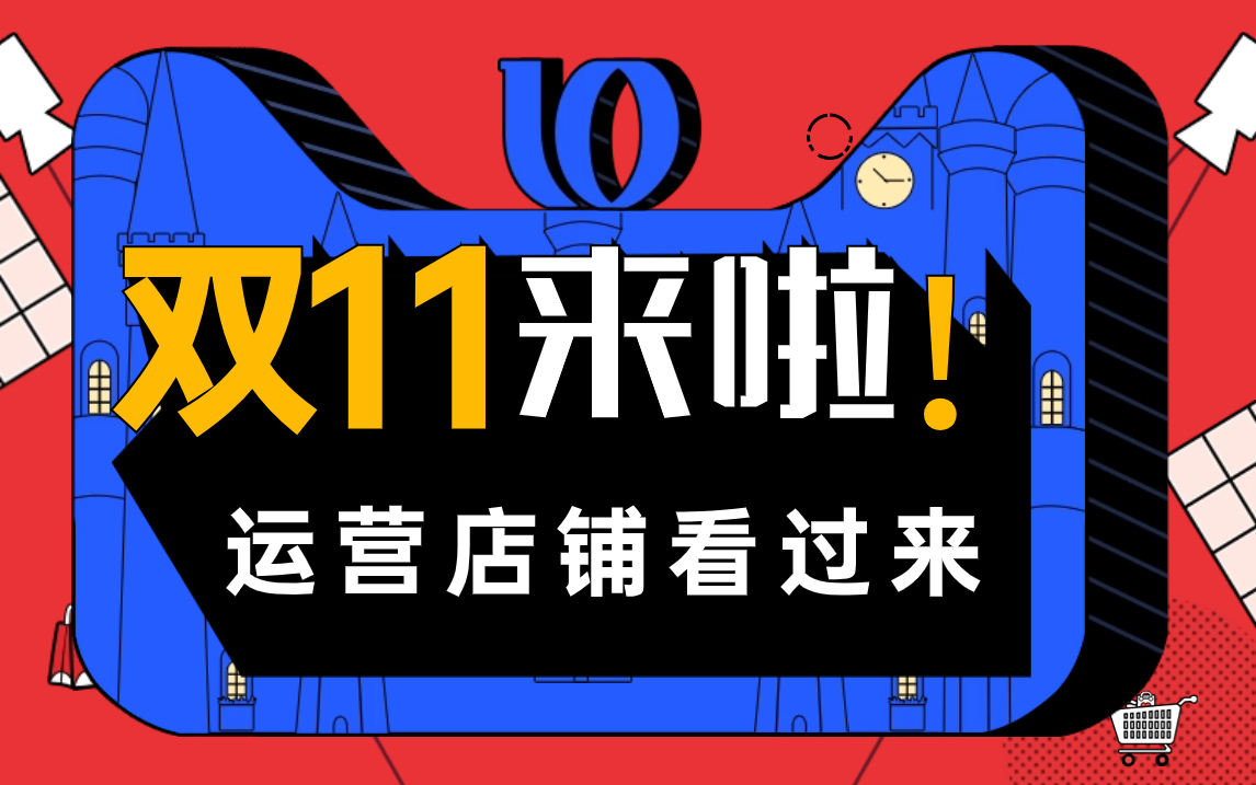 (淘宝运营)淘宝官方新手开店零基础教学!电商创业开网店实操流程。手...