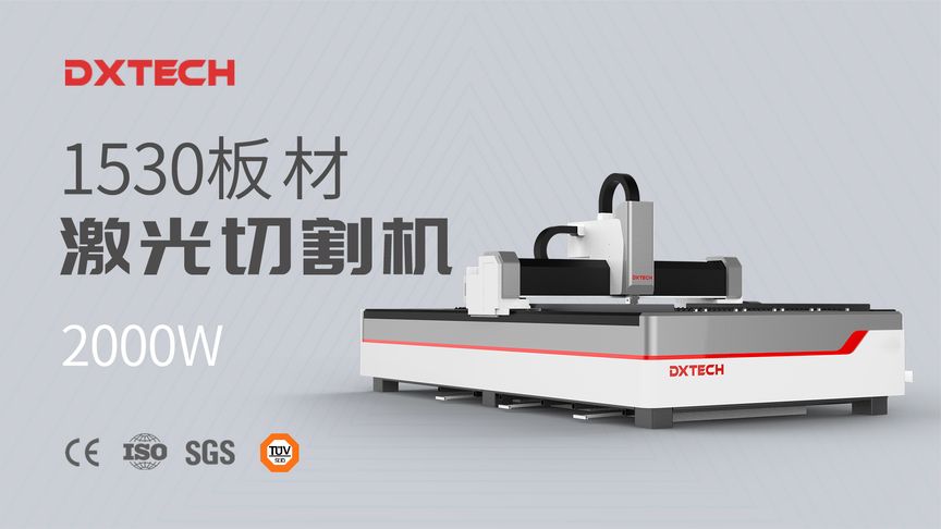 光纤激光切割机:切割多种材料测试,不得不说大国重器就是牛!