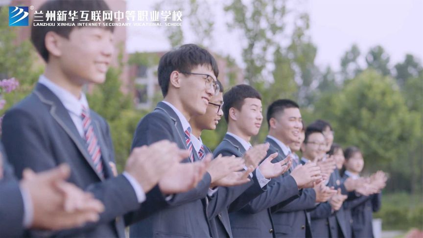 兰州新华互联网学校宣传片