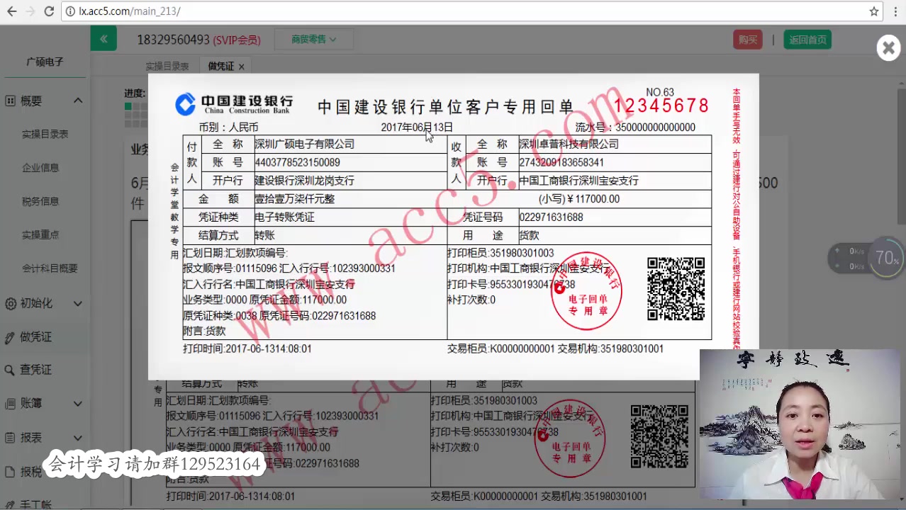 电商会计软件_电商会计工作内容_什么是电商会计