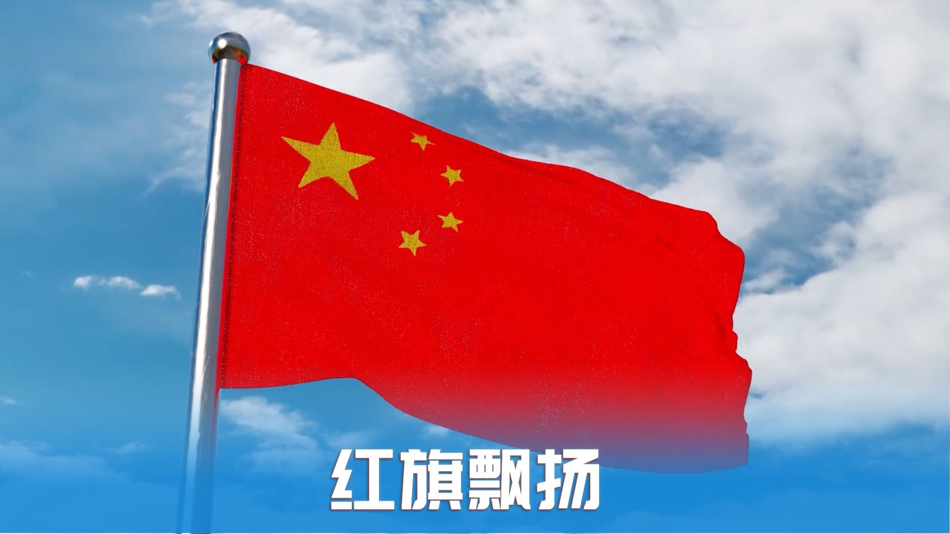 3DMAX 制作红旗飘扬动画