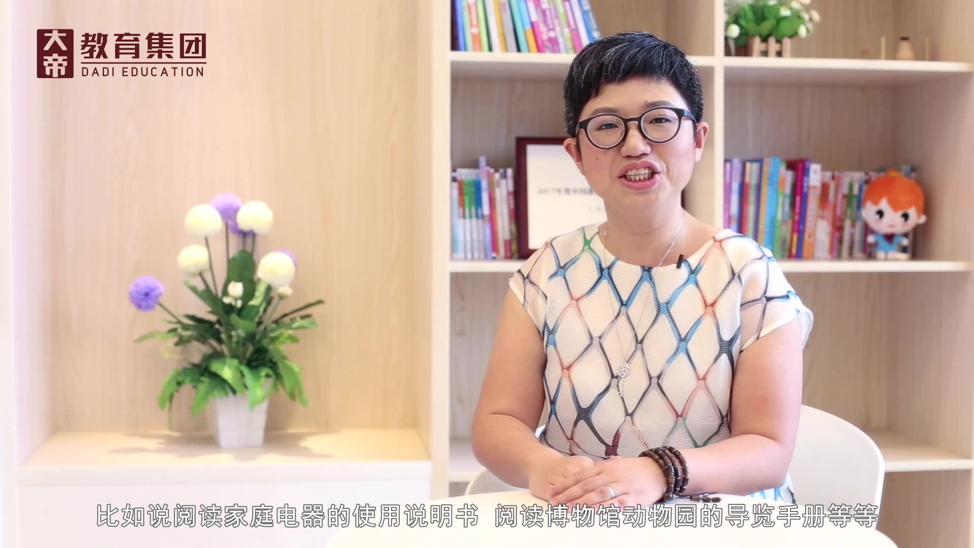 大帝教育·2018”3+3全阅读“课程发布会