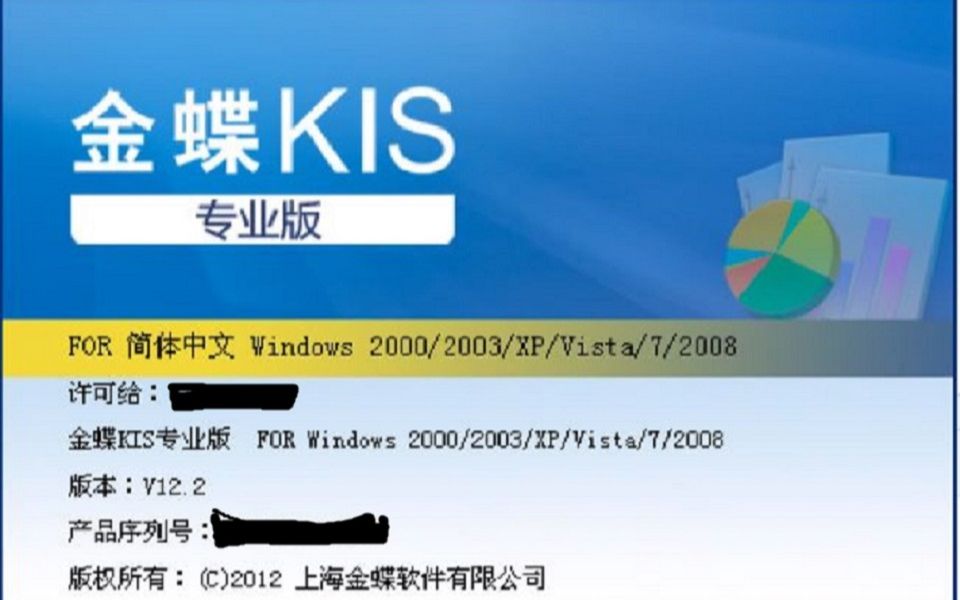 金蝶专业版快速入门2-固定资产篇4