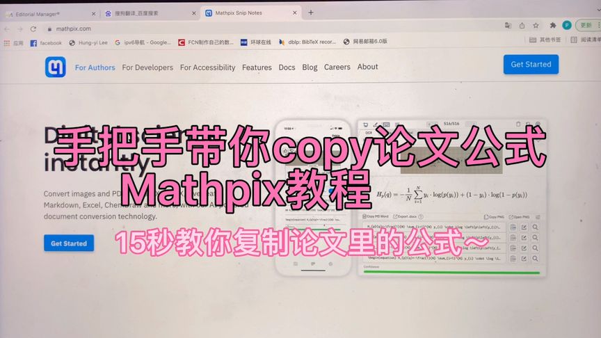 听说你还不知道怎么复制论文里的公式?你还在用手写?快来看看吧