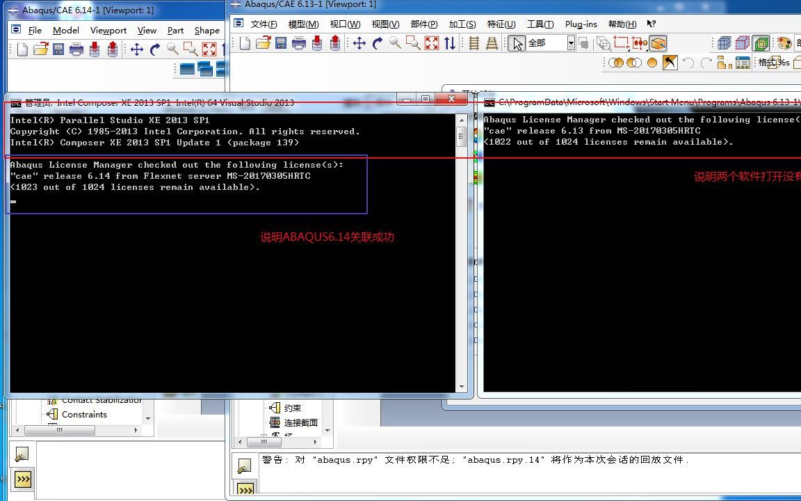 ABAQUS多版本安装汉化与Abaqus6.14+VS2013+IVF2013安装教程