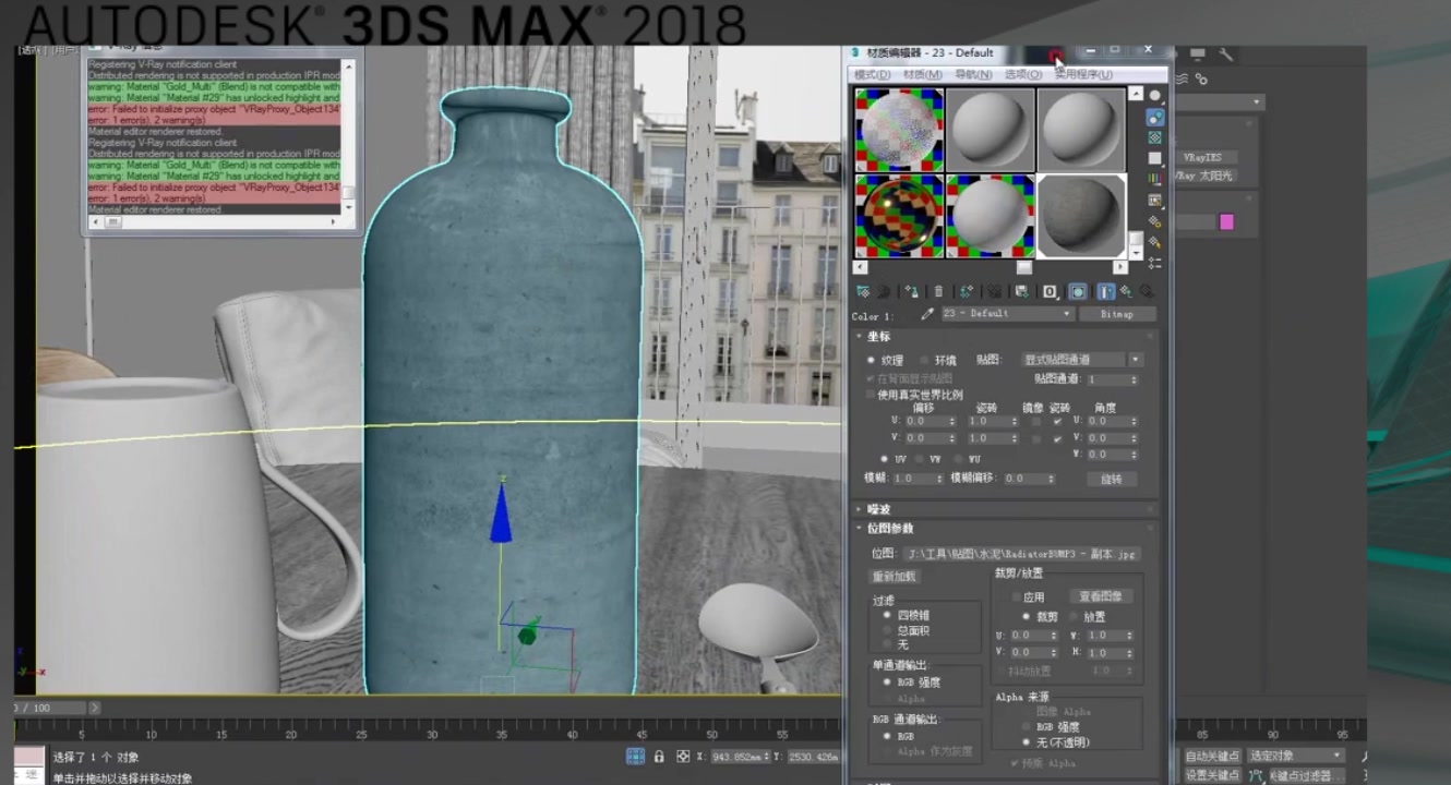 3Dmax零基础建模,3dmax透明塑料参数,做3d建模的笔记本推荐