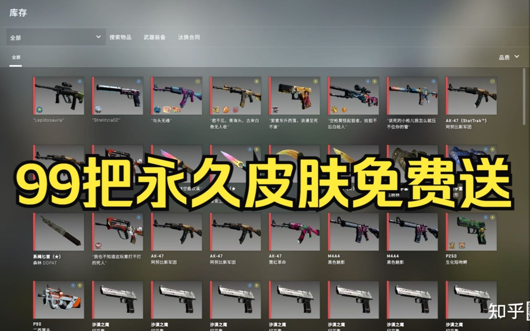 2023打CSGO还缺枪皮肤?来白嫖99把!真就人人都能拿?