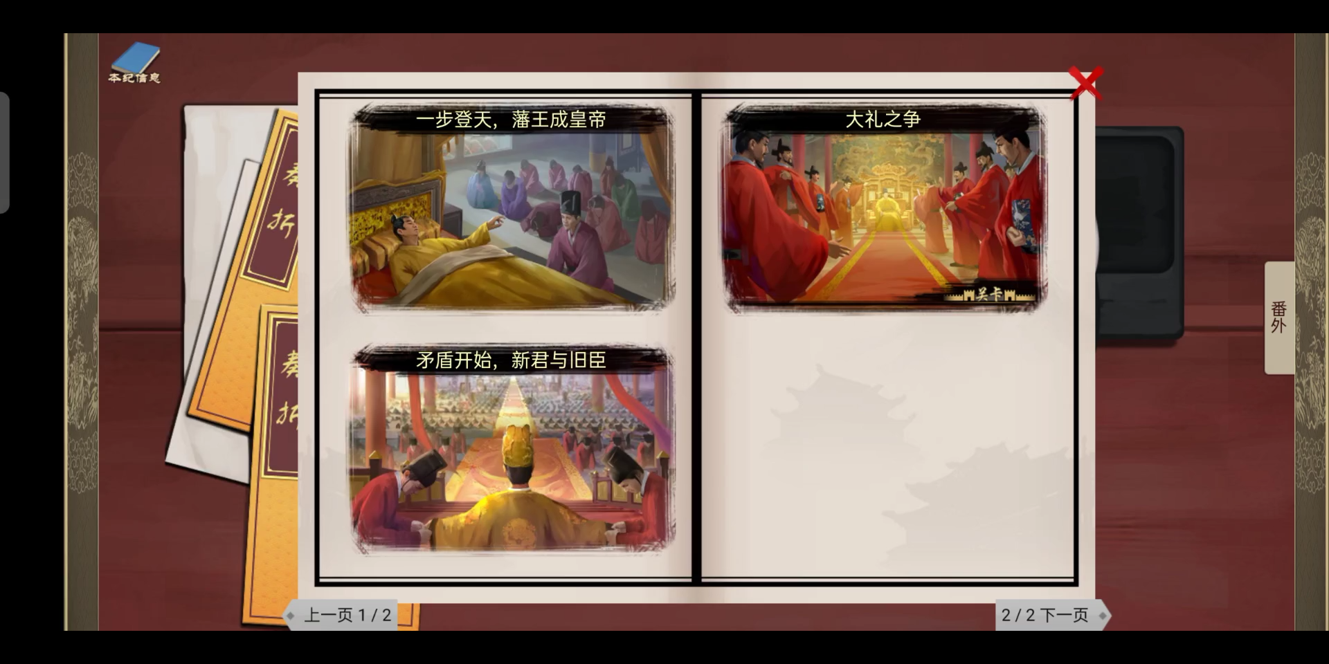 【赤瞳】豪杰成长计划 明世宗传奇之路01一步登天,藩王成皇帝