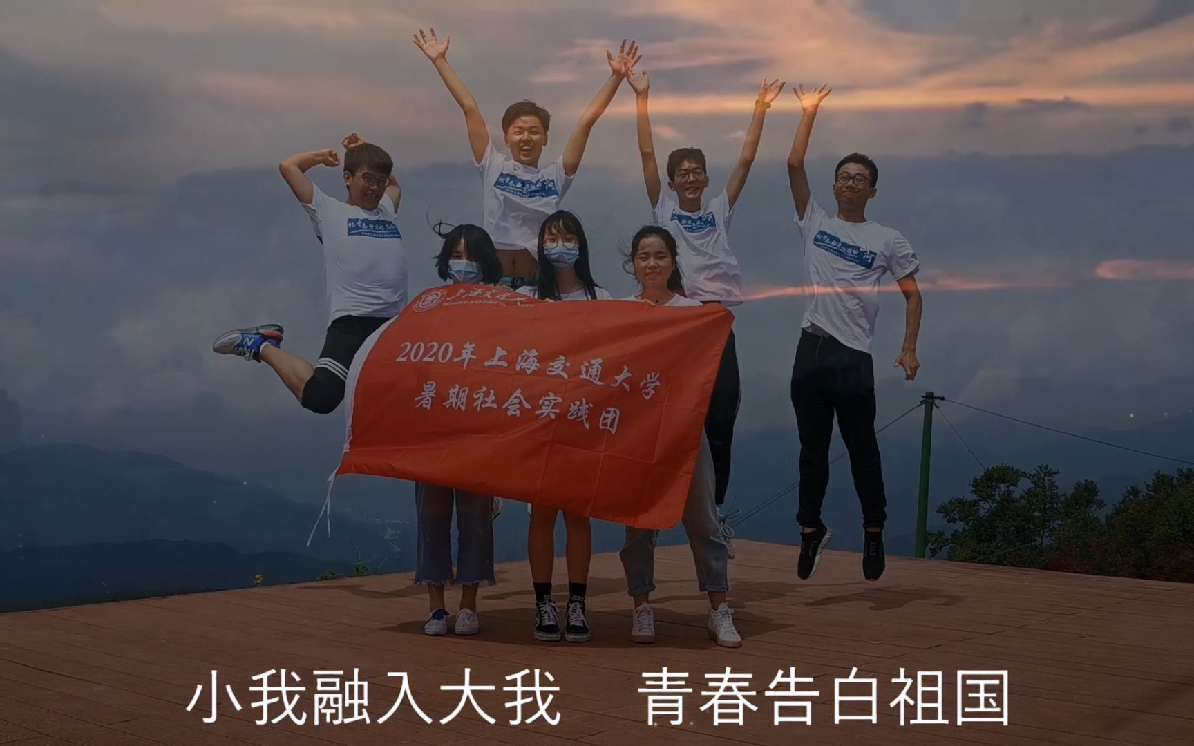 上海交通大学“川塞绿扶贫”青川县生态扶贫现状调研实践纪实