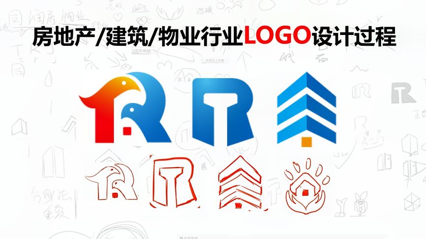 房地产/建筑/物业行业LOGO设计过程(平面设计#标志#商标设计)