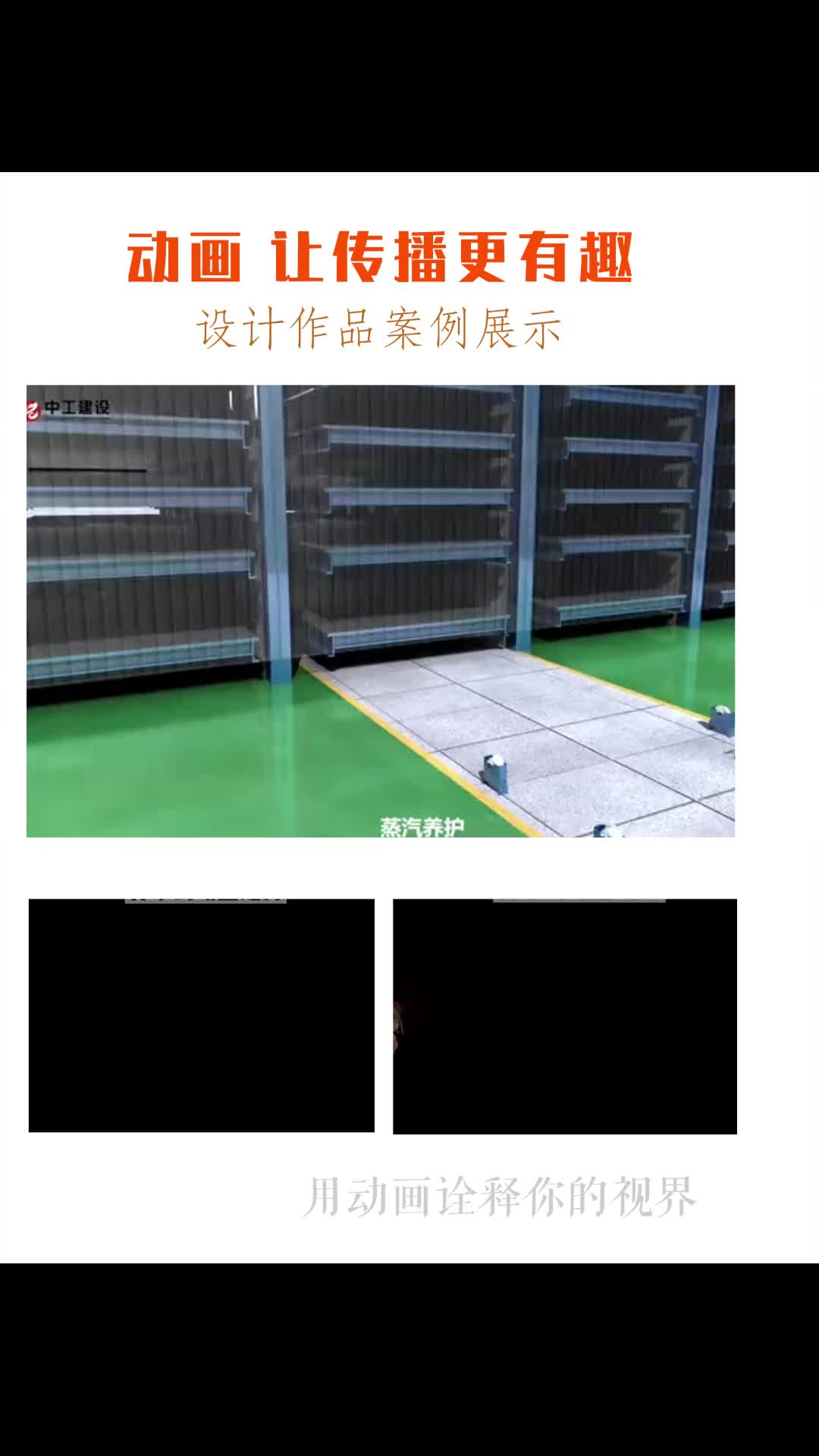 装配流程动画演示