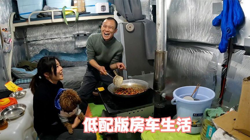 车外刮好大的风,躲低配版房车里做尖椒兔下酒,柴火炉爆炒太香了