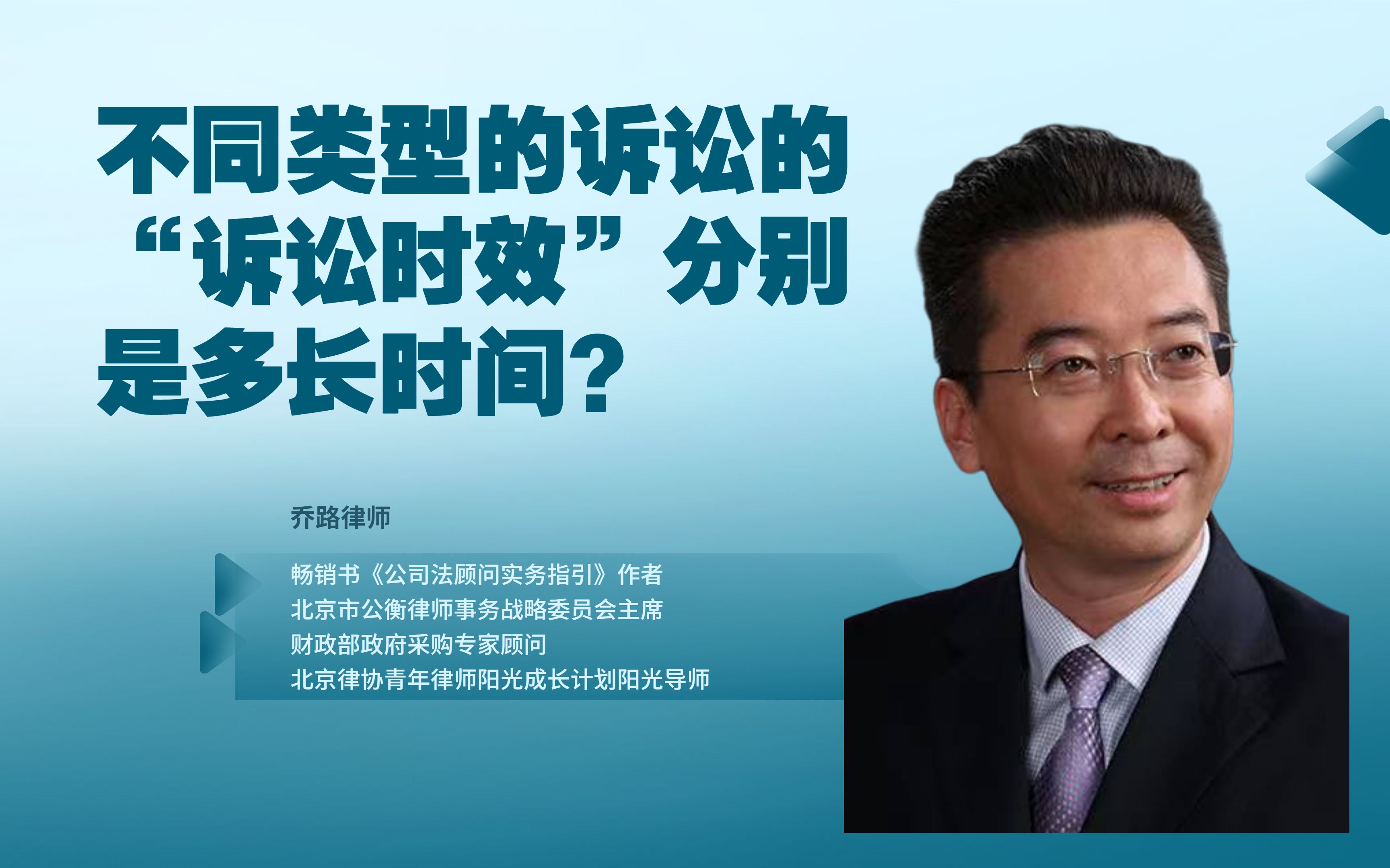 不同类型的诉讼的“诉讼时效”分别是多长时间?