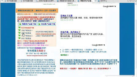 如何使用世界之窗浏览器下载软件