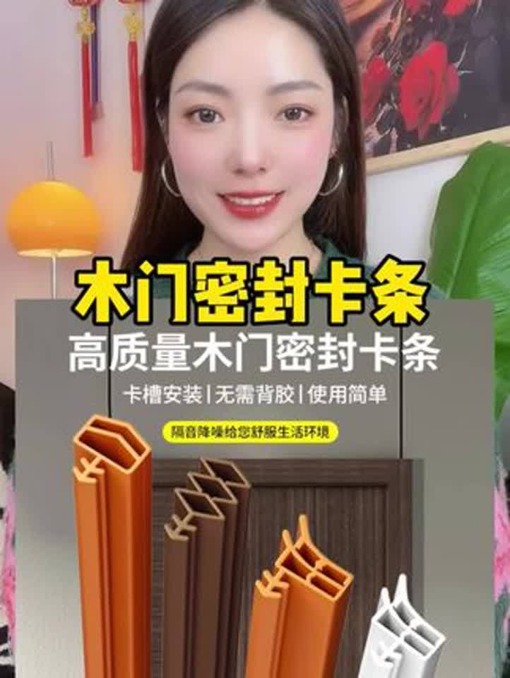 卡槽式木门密封条门缝防撞条门框隔音条静音挡条卧室房门防风胶条