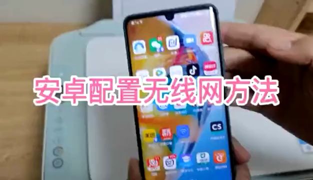 惠普HP4877 4825 4826 4828打印机安卓手机配置无线网方法 。