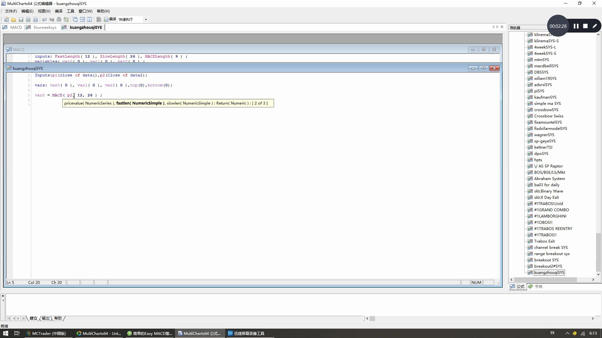 第56节:跨周期实例在小周期上面引入大周期并通过指标共振进行过滤...