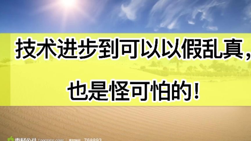 (转自网络)大数据时代居然可以这样造假