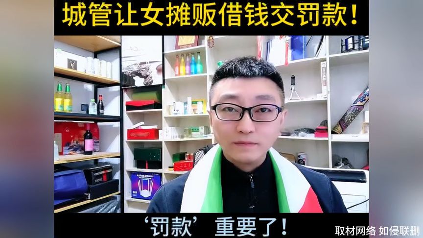 一个“酌情处理”!城管让女摊贩借钱交罚款