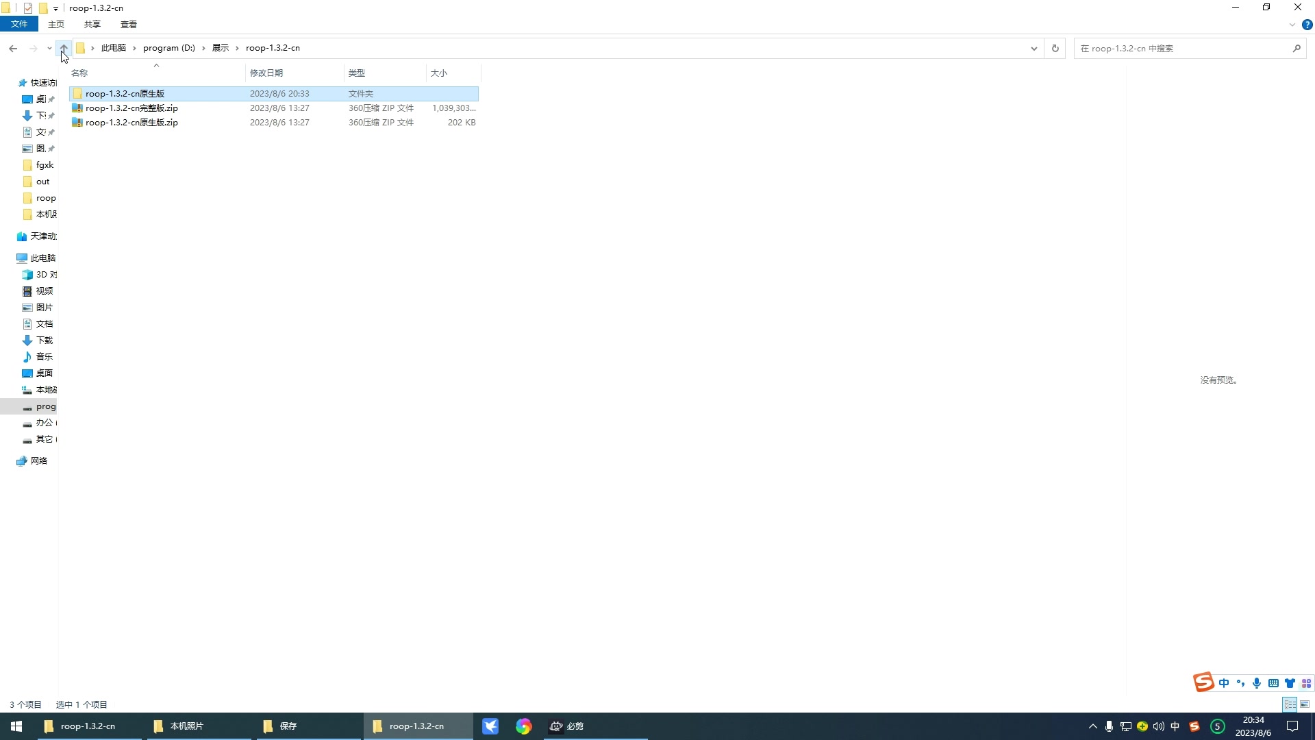 ...指定人脸 视频换脸 图片换脸 直播模式换脸 支持中文路径 全界面汉化等