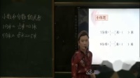 六 小数的认识_小数和分数的关系_第一课时(冀教版四年级下册)_...