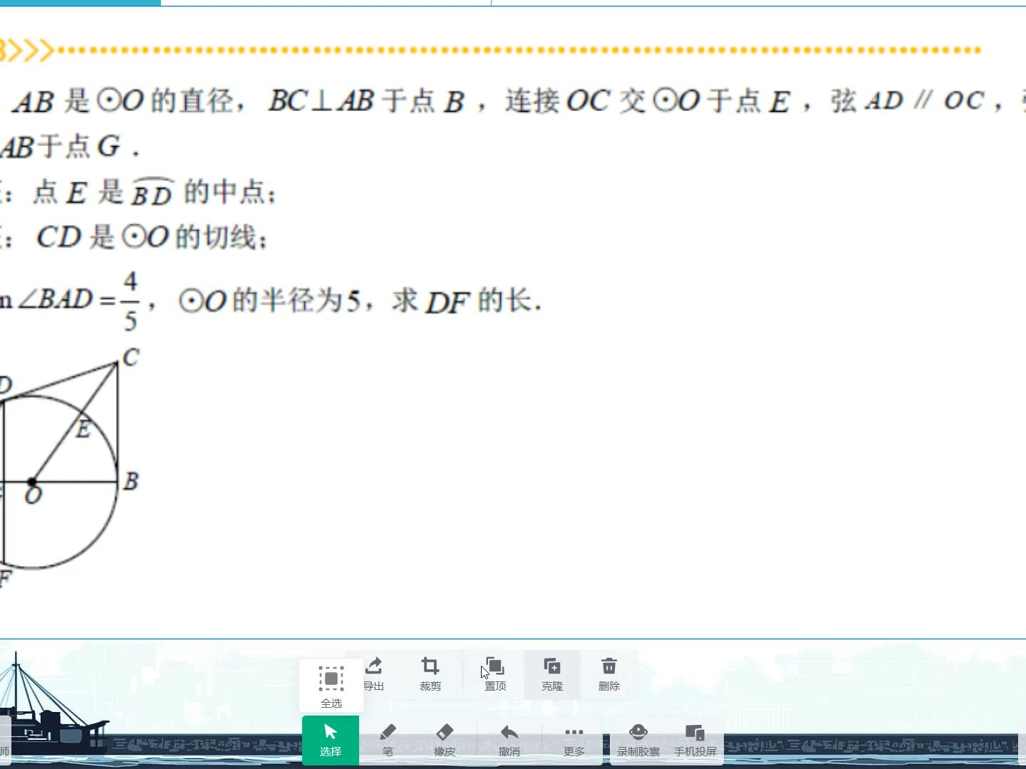 圆的最值问题