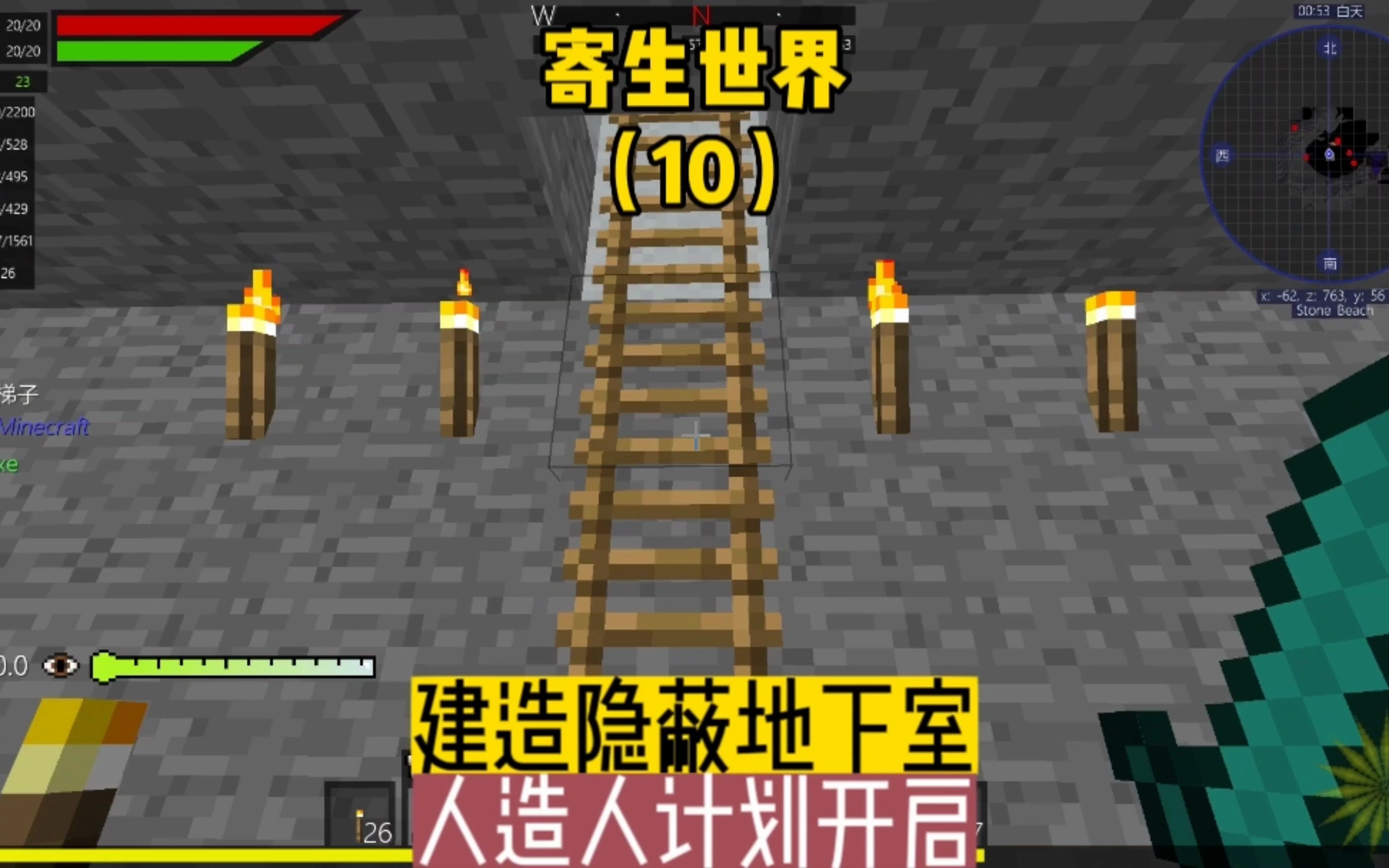 寄生世界(10):建造隐蔽的地下室,人造人计划开启