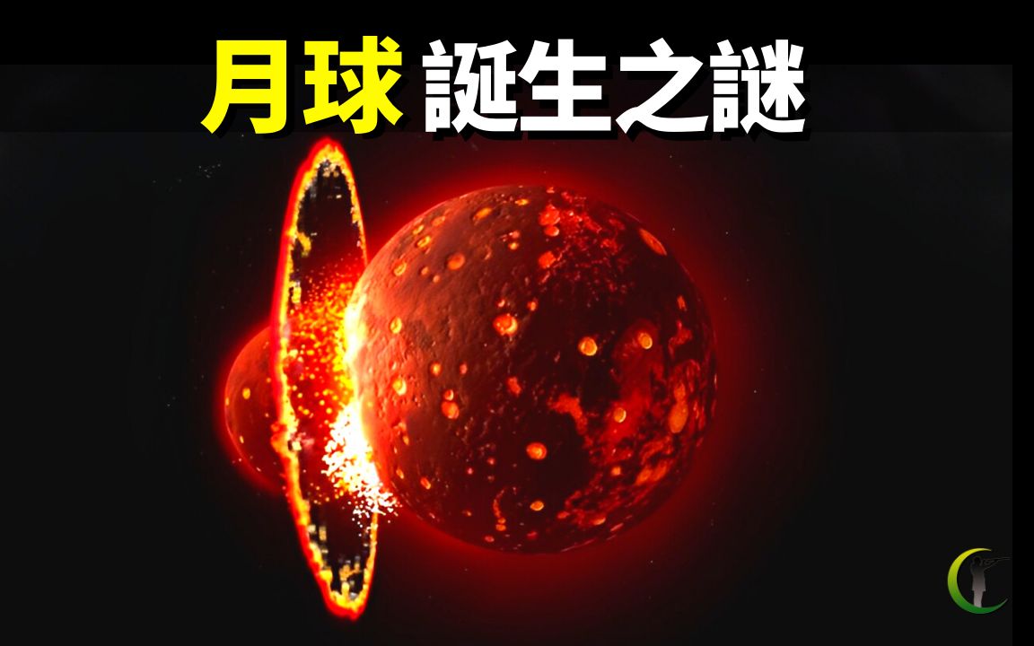 月球如何诞生的?为何有人说月球是空心的?它的存在对地球有多重要? ...