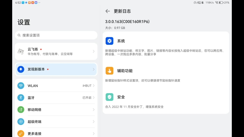 鼠标可以改指针,终于告别圆点