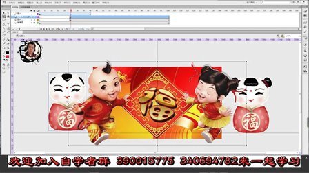 Flash动画制作教程28 贺年卡的制作之一