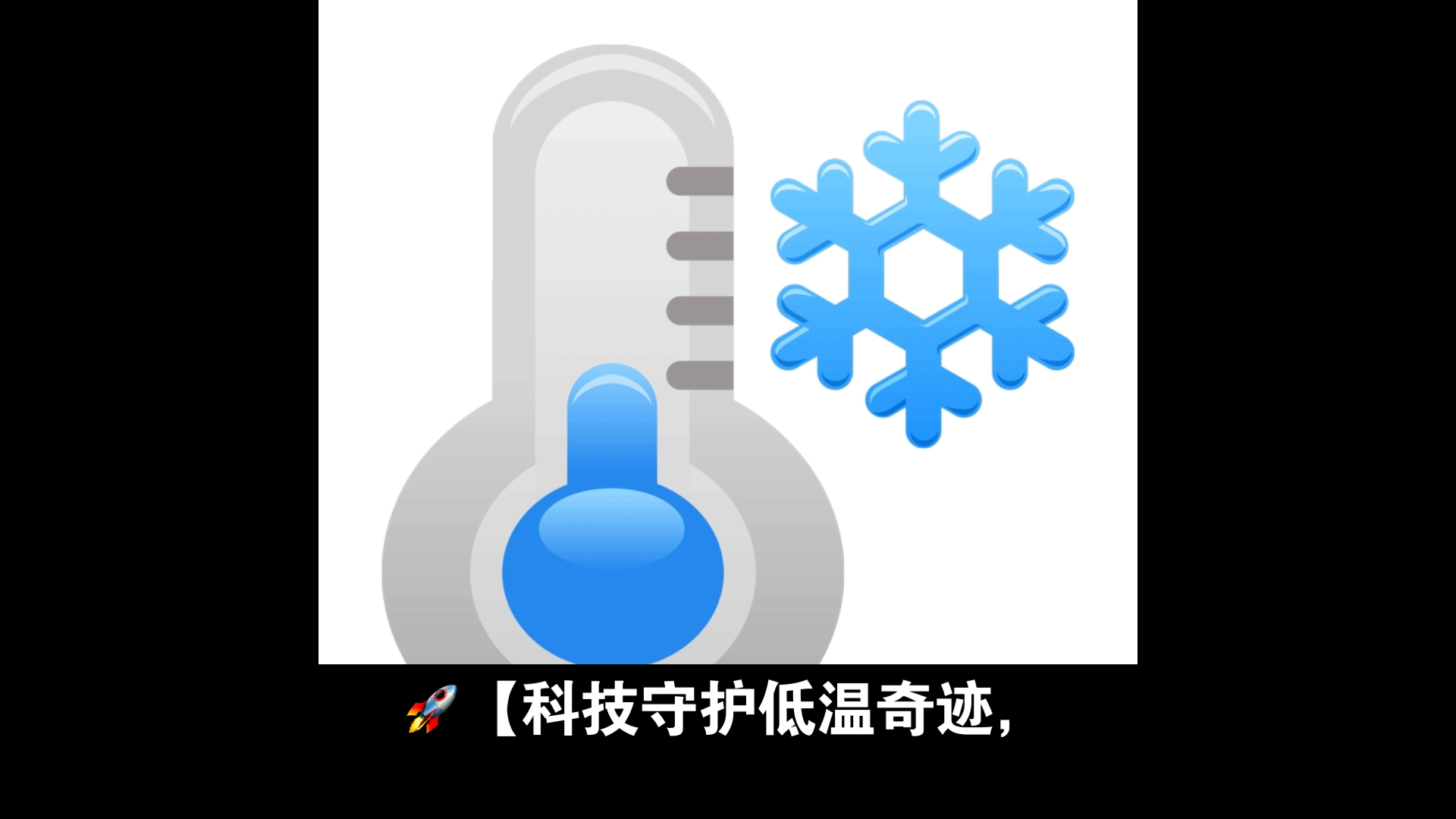 ߚ�【科技守护低温奇迹,液氧真空绝热管安全新高度!】ߚ