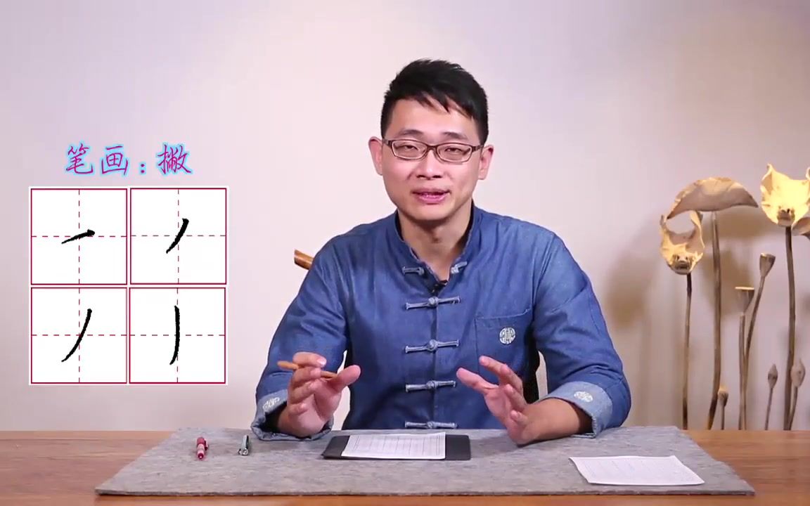 【鸡娃】【硬笔书法】 撇和捺 国画 儿童硬笔书法 少儿硬笔 早教课程 ...