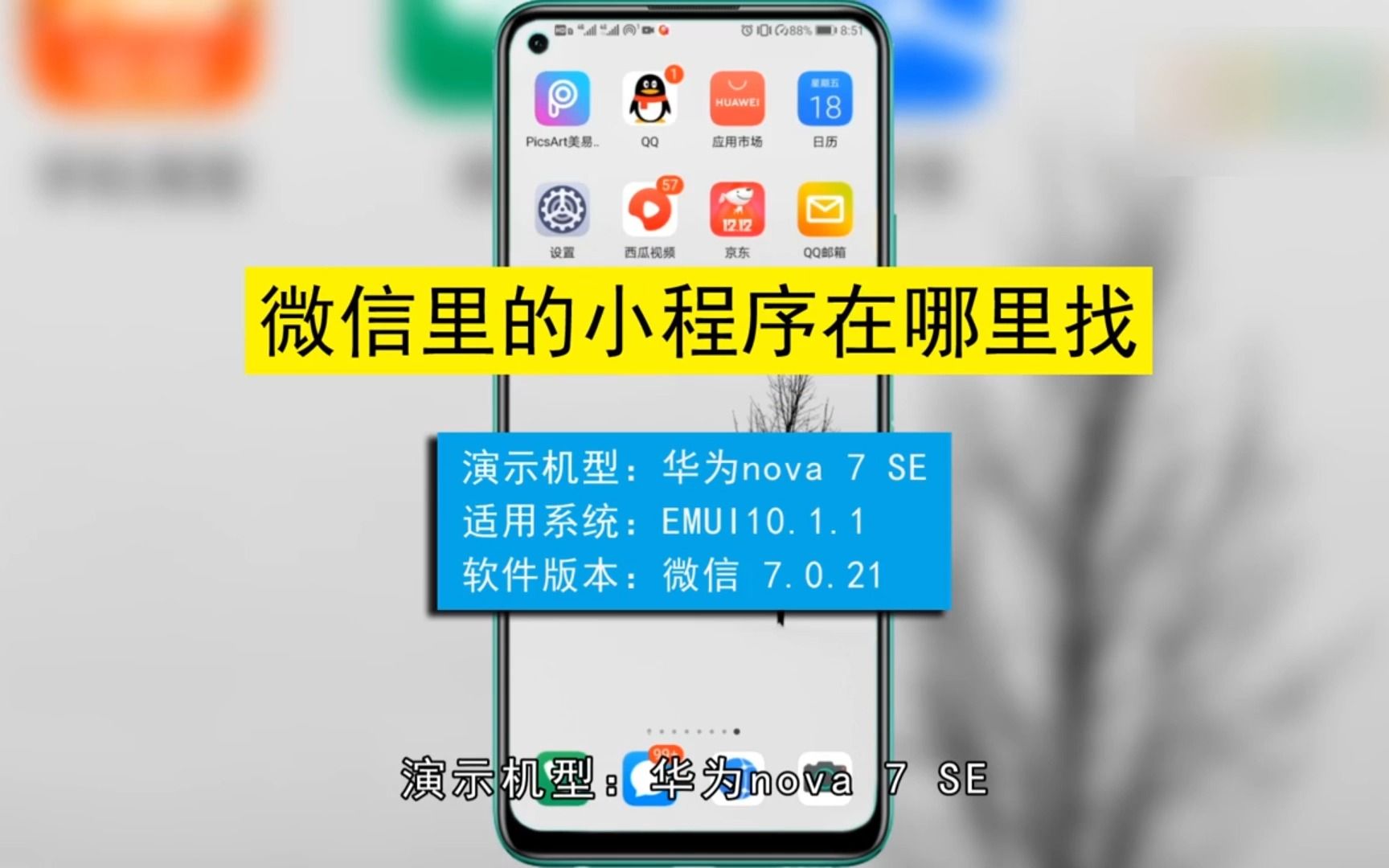 微信里的小程序在哪里找,微信里的小程序